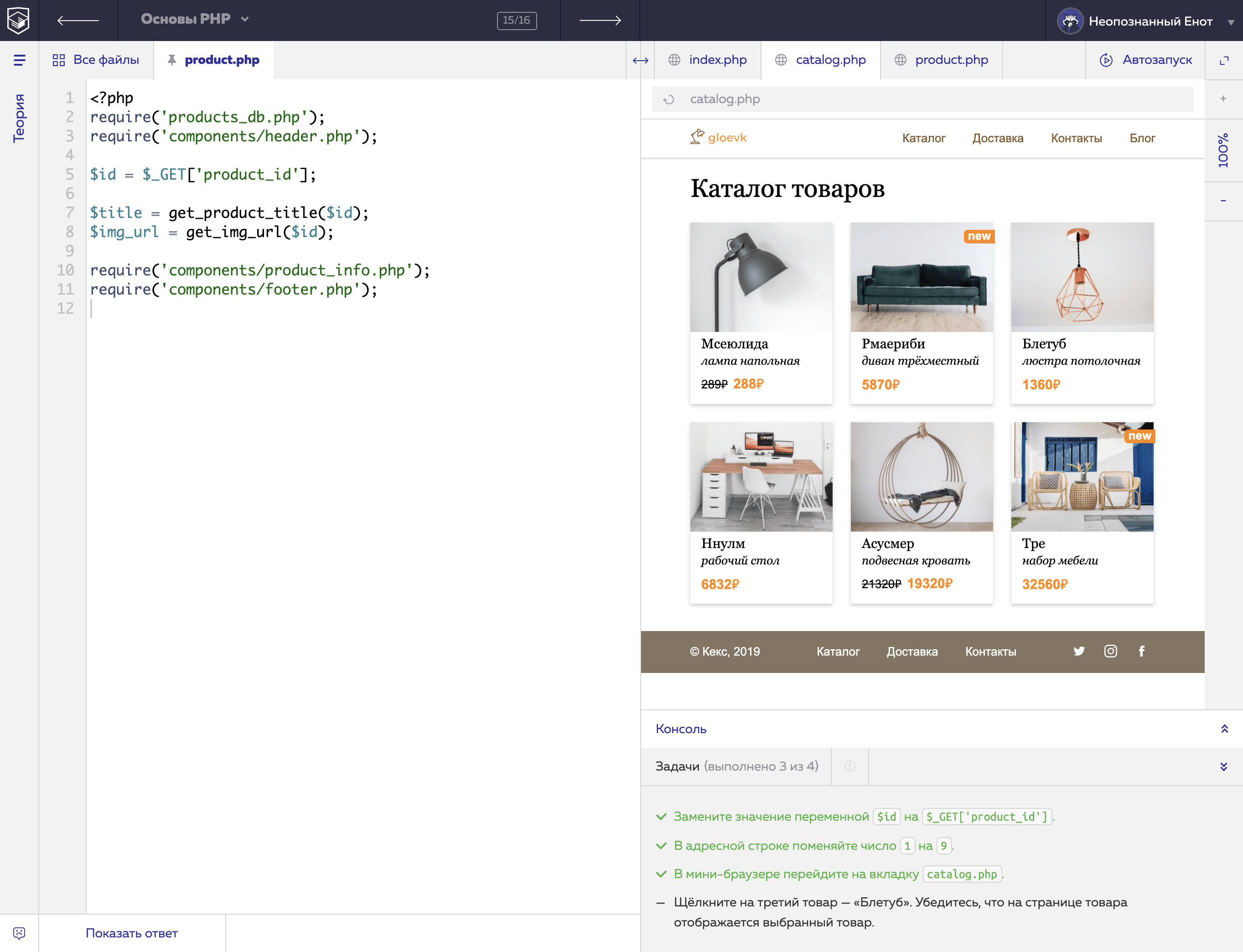 Тренажёр Знакомство с Php — Html Academy