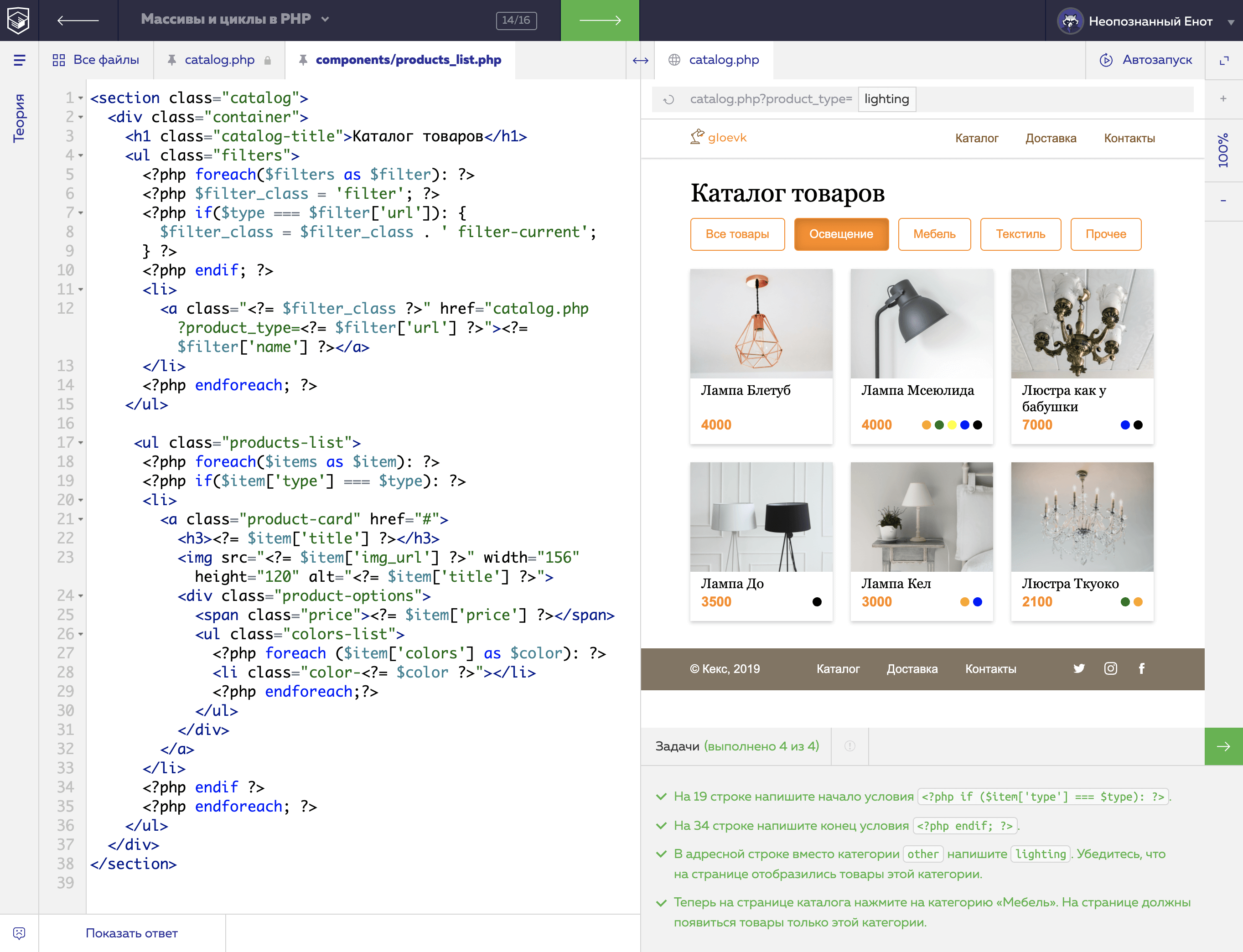 Тренажёр Знакомство с Php — Html Academy